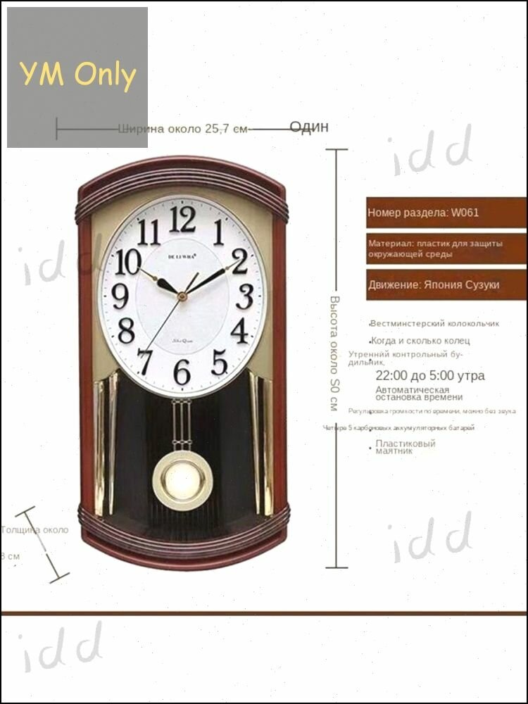Настольные часы