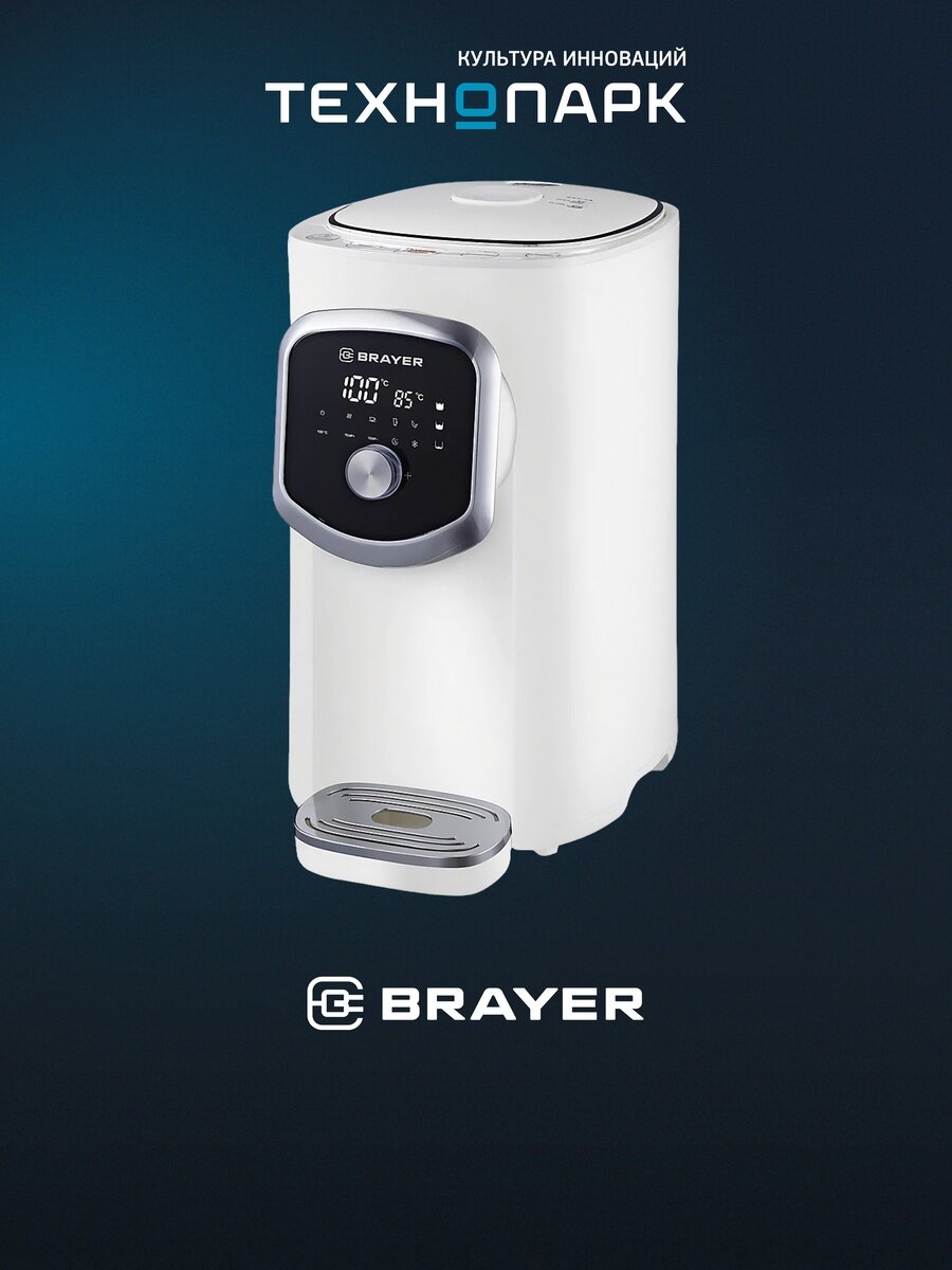 Термопот Brayer BR1093WH