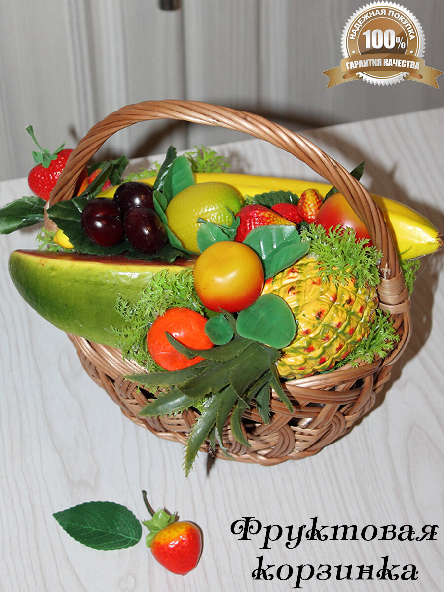 Корзина с фруктами Holodilova Ф-00-05-1, ивовый прут, пластик, пенопласт, разноцветная