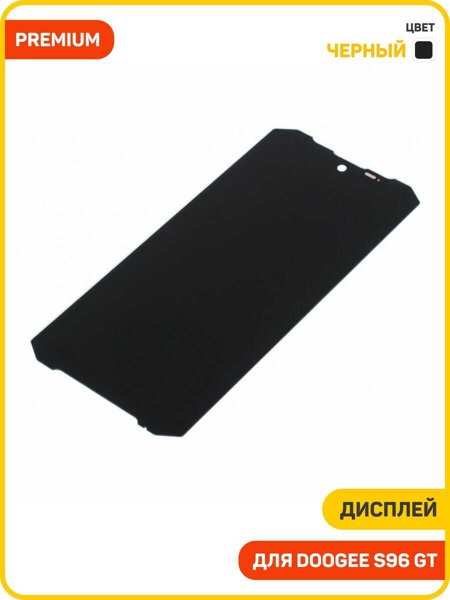 Дисплей для Doogee S96 GT 4G (в сборе с тачскрином) черный, AAA