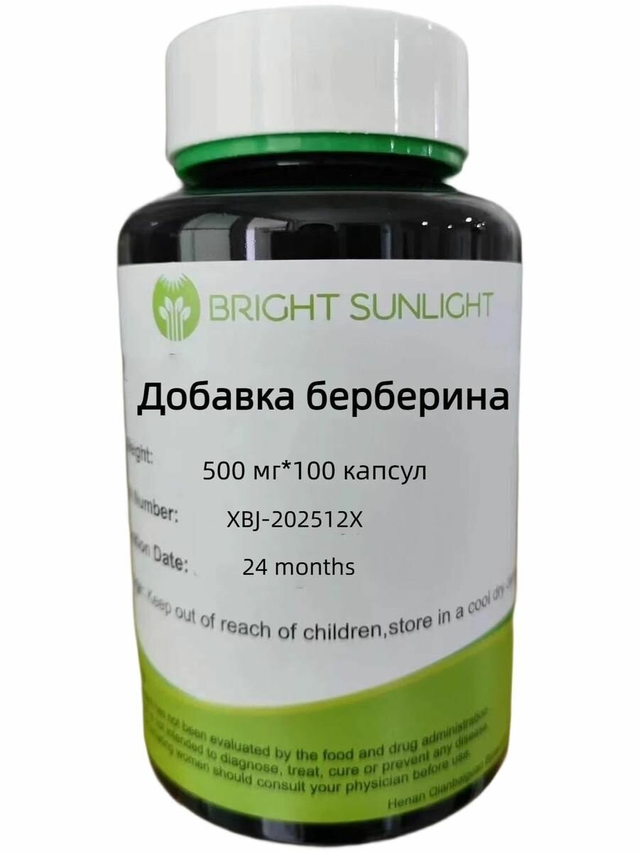 Добавка берберина, 500 мг * 100 капсул