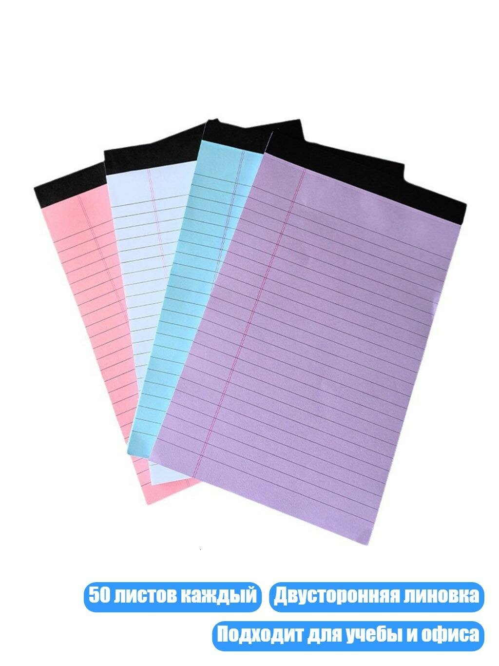 Блокноты линованные 4 шт./набор, А4, А5, школьные принадлежности, 127x203 мм