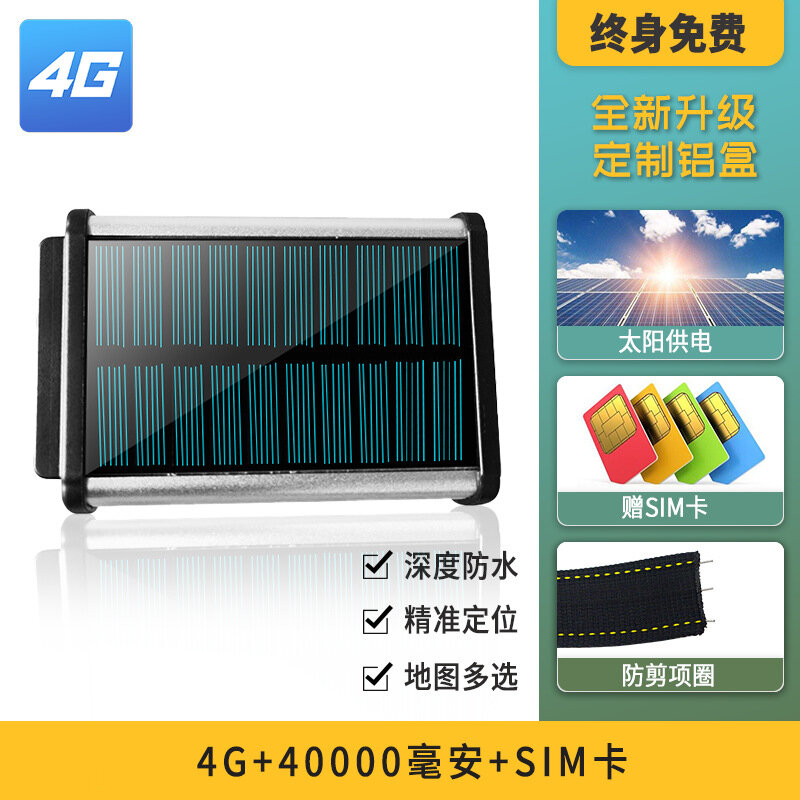 GPS-локатор для горного выпаса, противоугонное устройство для крупных животных, лошадей, спутниковый трекер для коров и овец Beidou