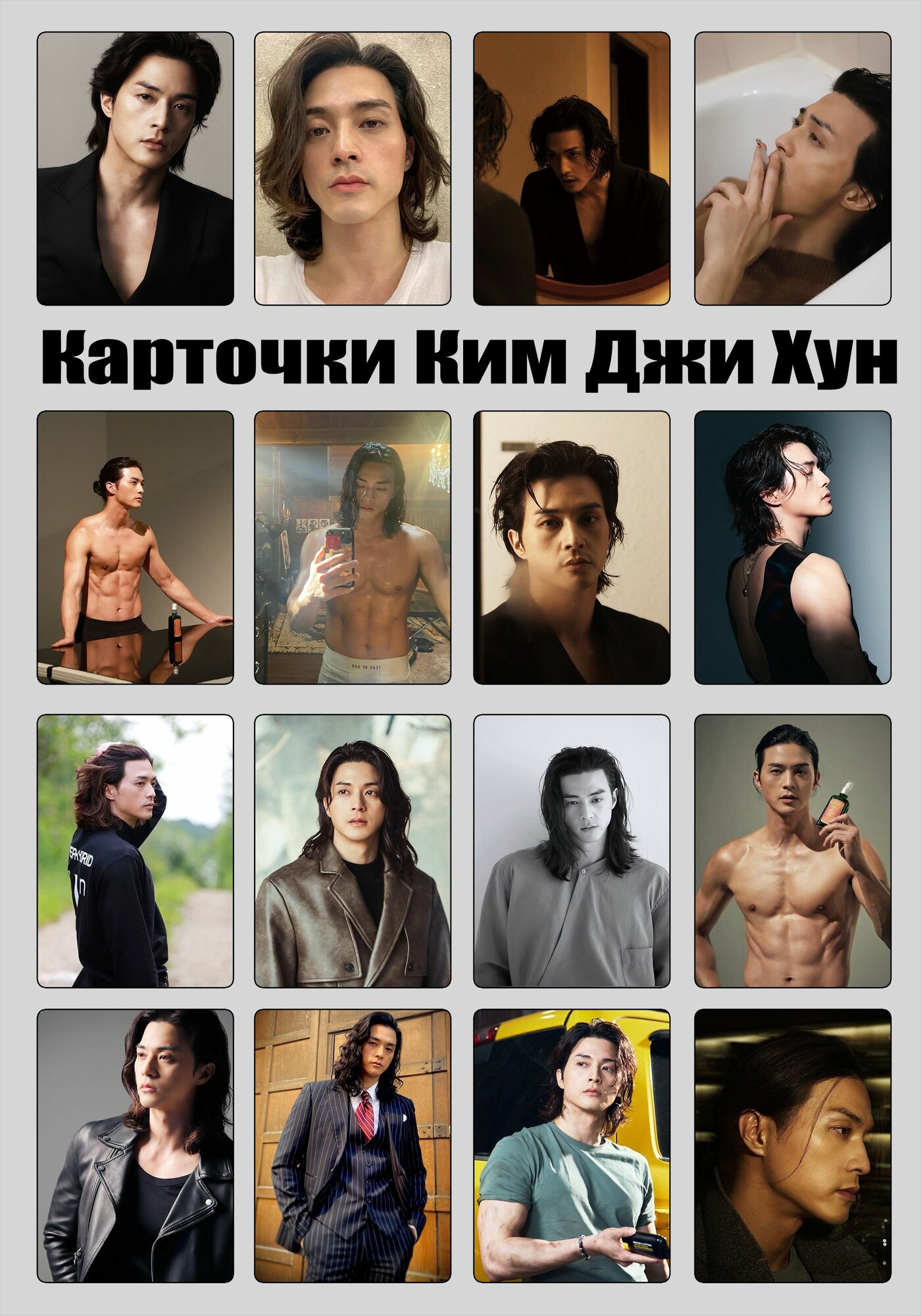 Карточки дорама