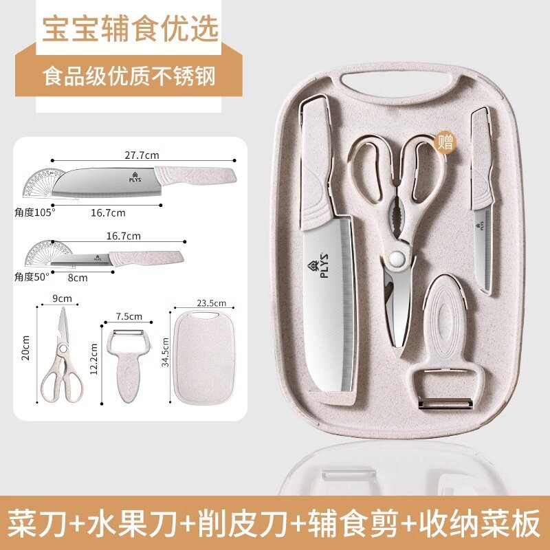 Набор ножей для детского питания, кухонный комбинация, специальные инструменты для детей, фруктовый нож, овощной нож, разделочная доска 2-в-1