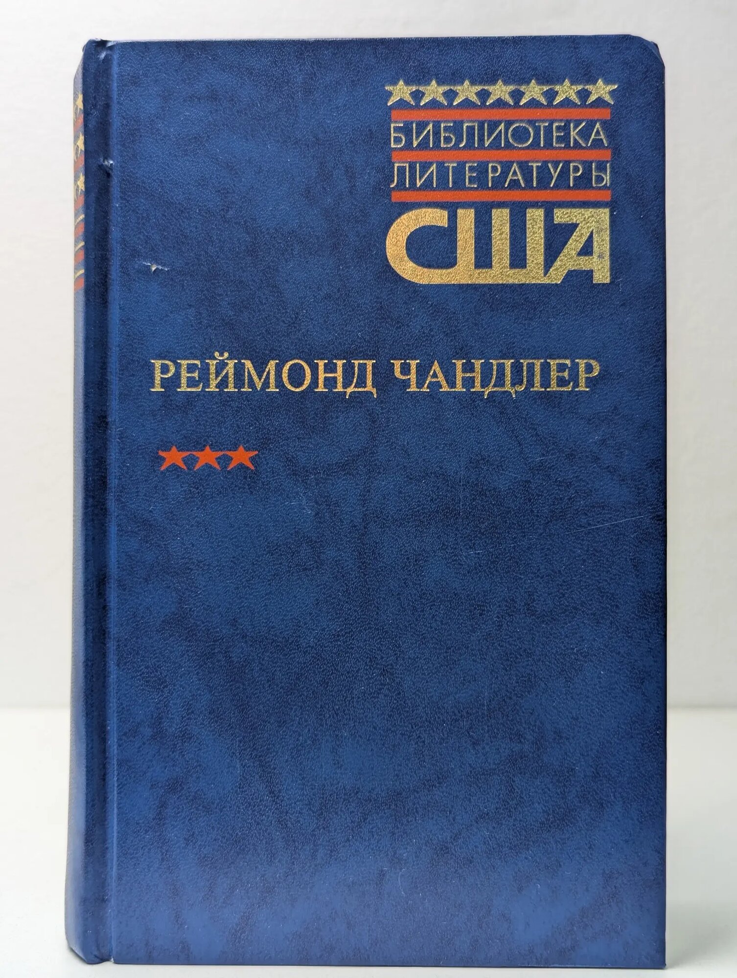 Библиотека литературы США. Вечный сон. Высокое окно. Блондинка в озере Чандлер Реймонд 1997