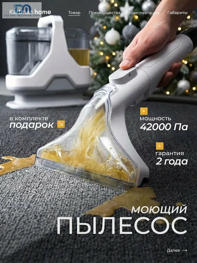 Моющий пылесос для мебели, для мебели и автомобиля, насадки в комплекте, 600 Вт