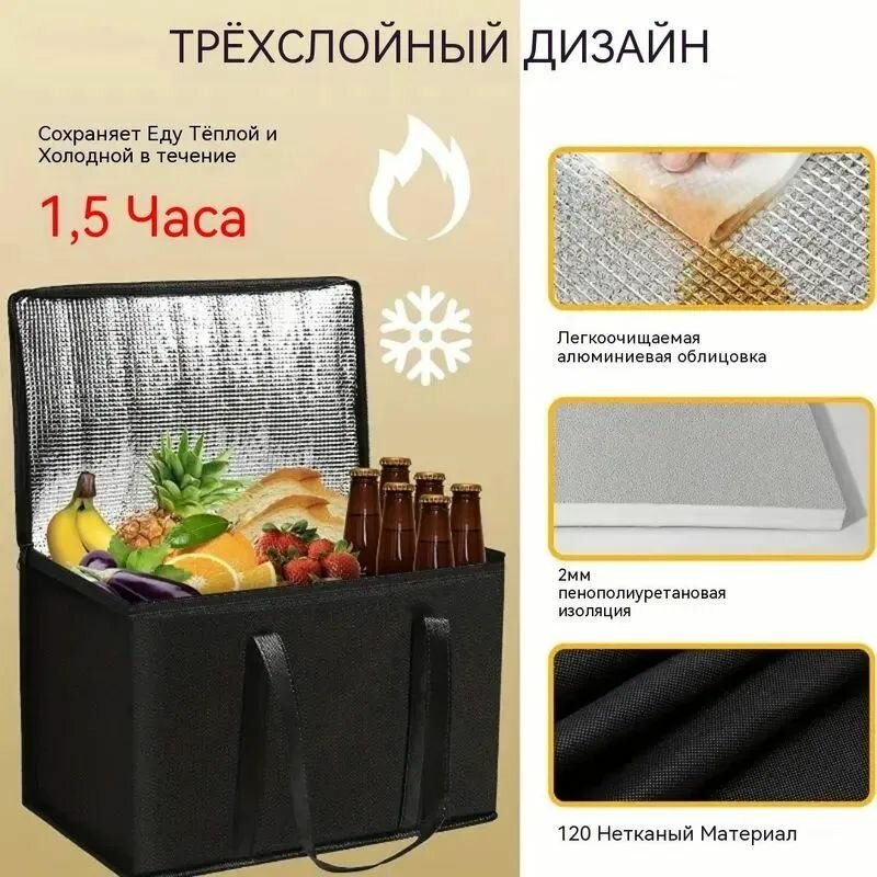 Термосумка 30 черный Термосумка