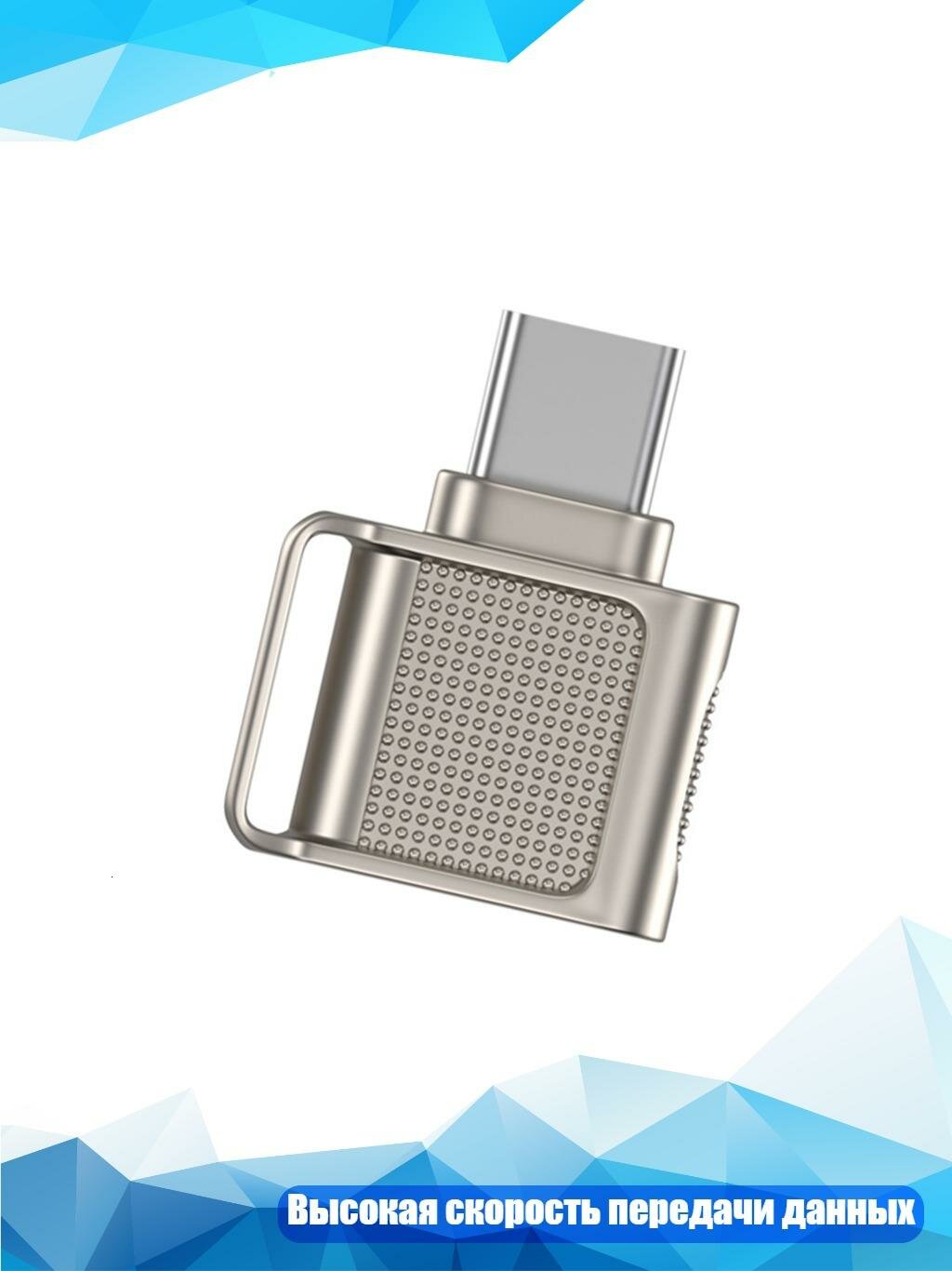 USB3.0 Type-C кард-ридер для microSD, Золото