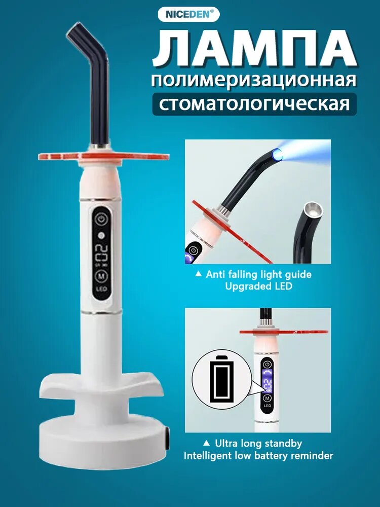 2000 мВт/см, Ультрафиолетовая светодиодная полимеризационная лампа LED UV