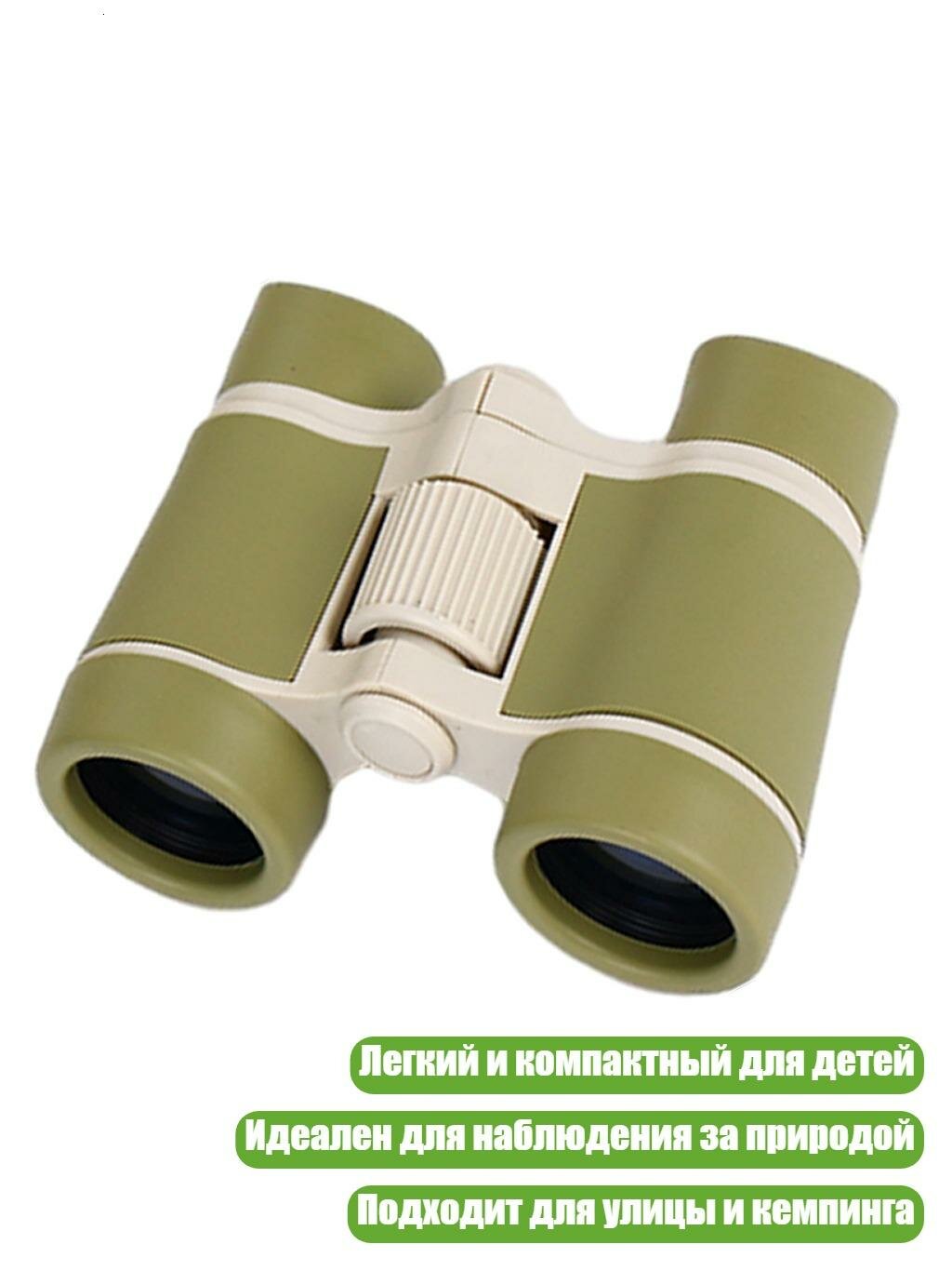 Детские бинокли 4x30, Оливково - зеленый