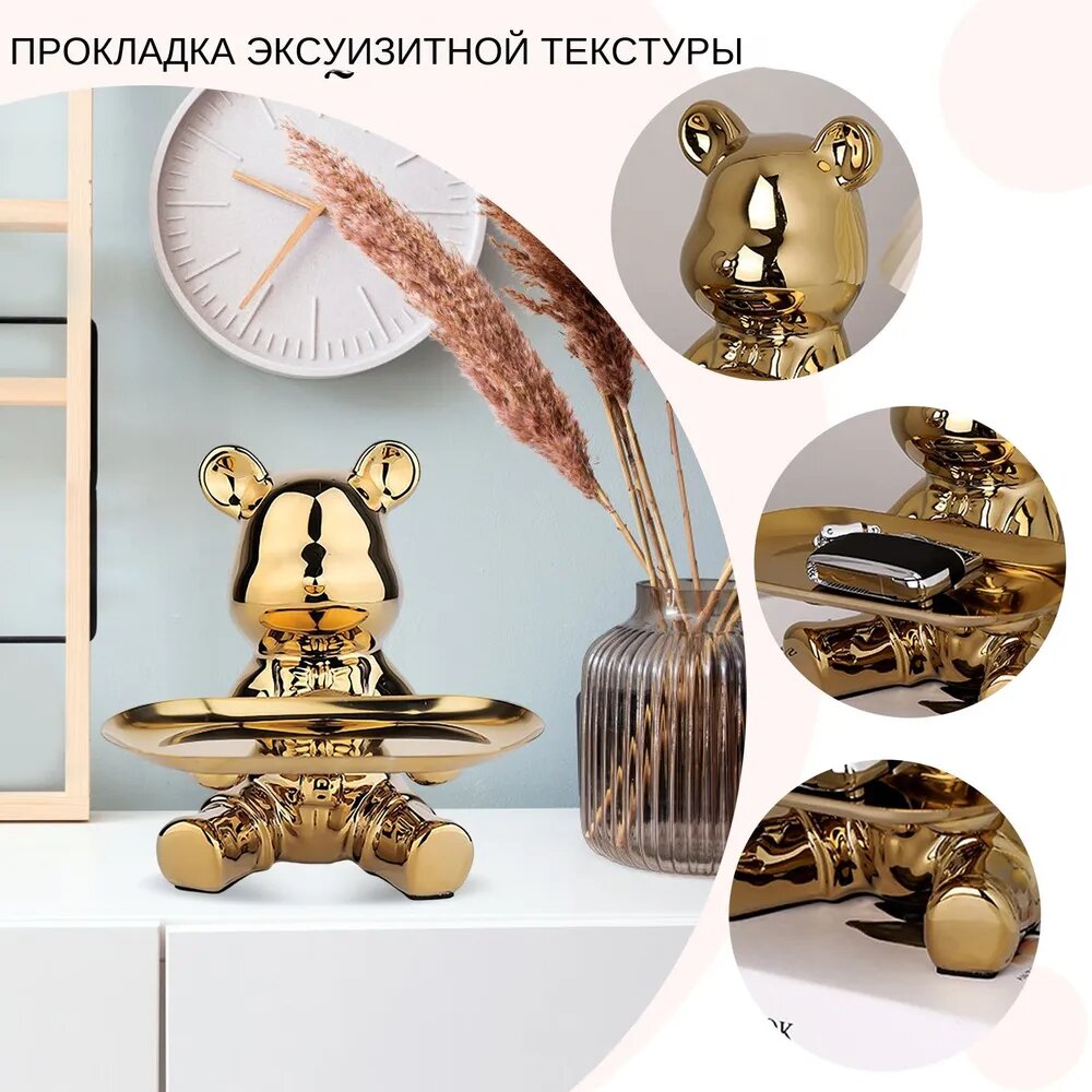 Статуэтка медведь золотого цвета, высота 18 см, для хранения ключей, полирезин — фото 1