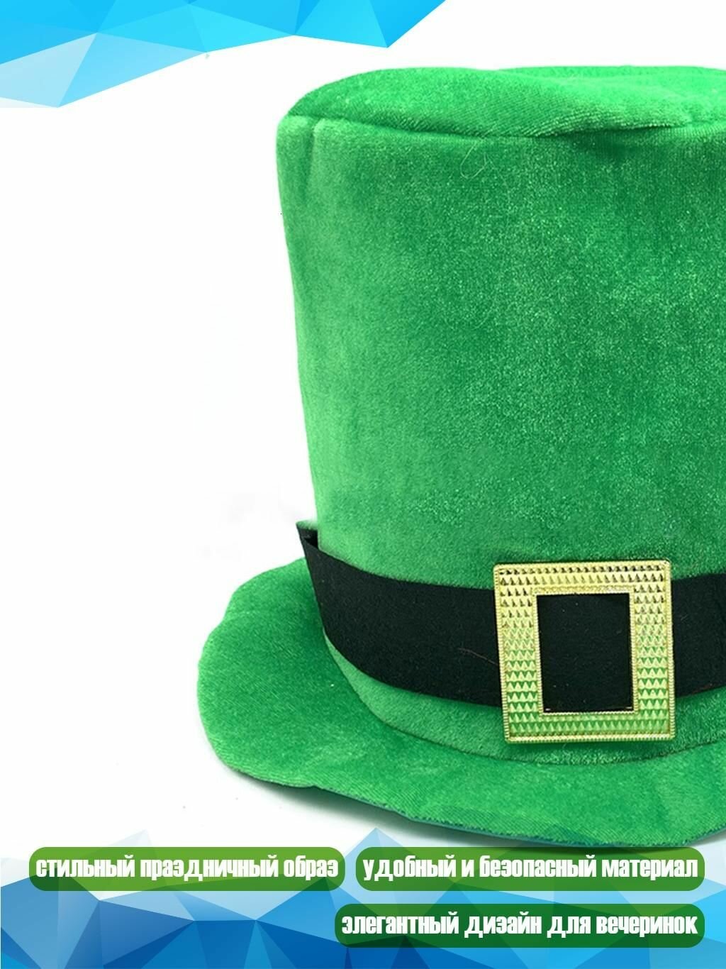 Цилиндр Leprechaun с ирландским трилистником для карнавалов и косплея, Черный