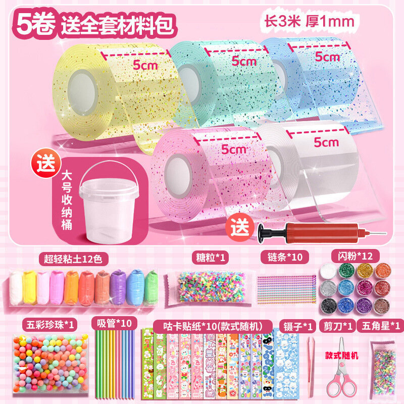 Набор нано-клея с блестками, полный набор для выдувания пузырей, сжимаемый, веселый нано-скотч, липкий, для снятия стресса, сжимаемый клей