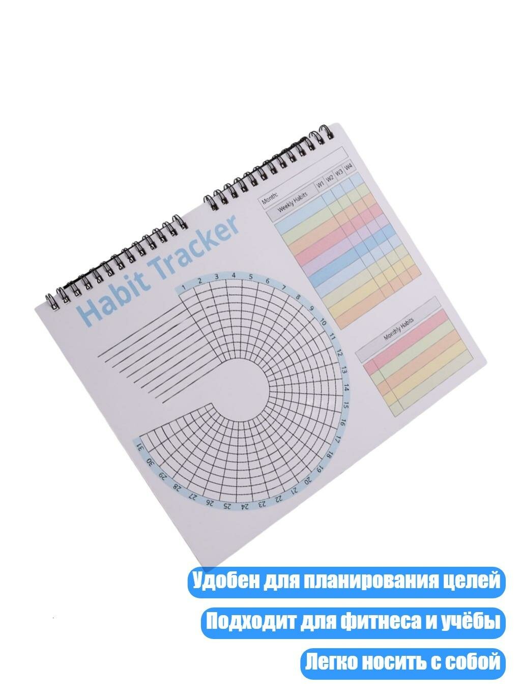 Трекер привычек для студентов, Стиль 2