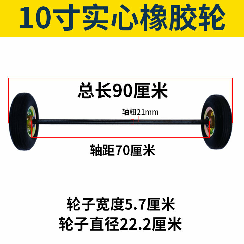 Колеса для строительной тележки, колеса для тележки с осью, 10inch 14inch пневматических колес, цельные колеса, колеса для тачки