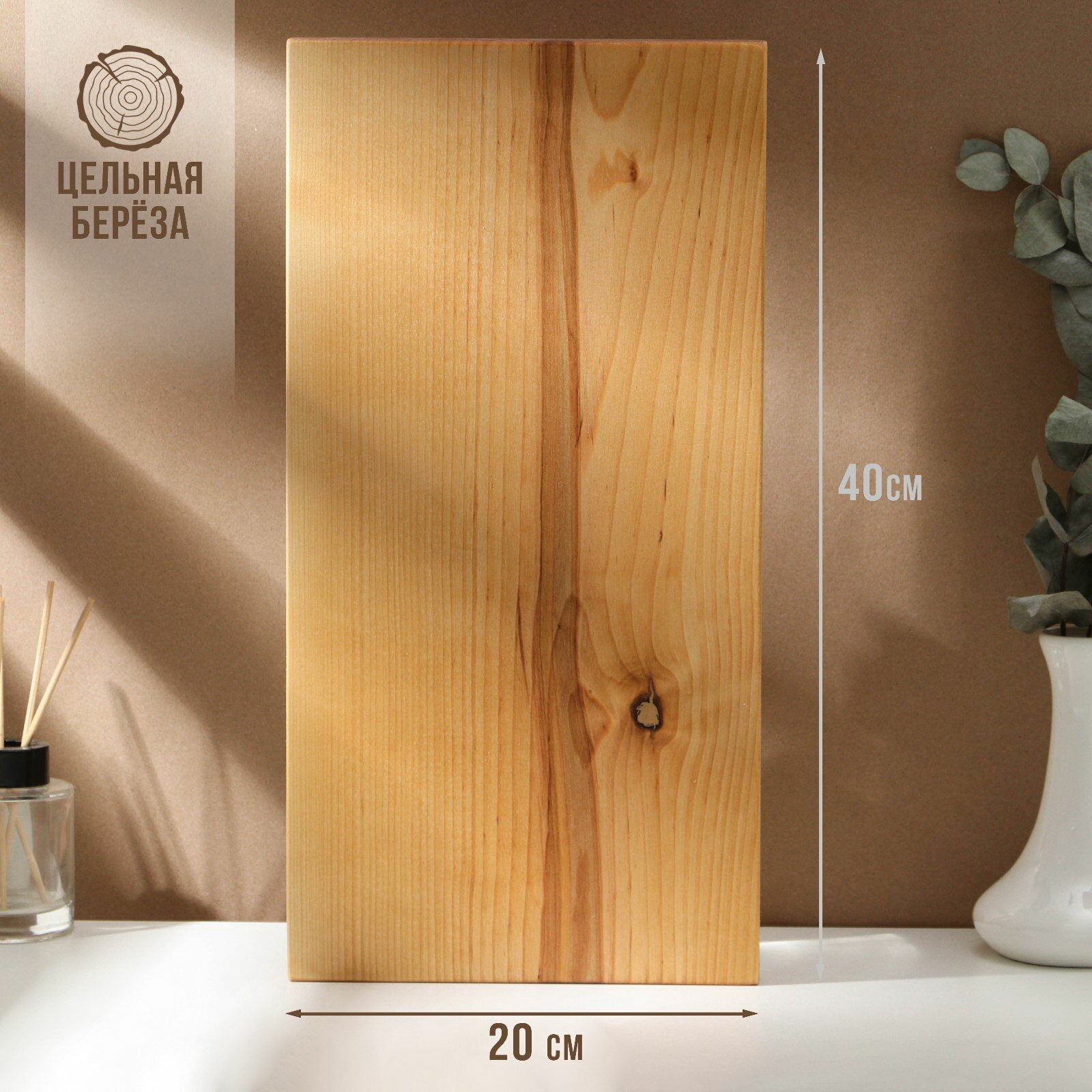 Доска разделочная деревянная 40x20x2 см, покрыта маслом, цельная берёза