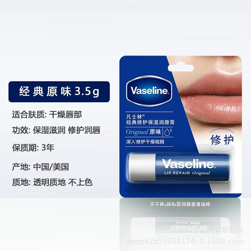 Бальзам для губ Vaseline увлажняющий, питательный, против трещин, с ароматом розы, белого персика и авокадо, оригинальный вкус, уход за губами 3.5 г