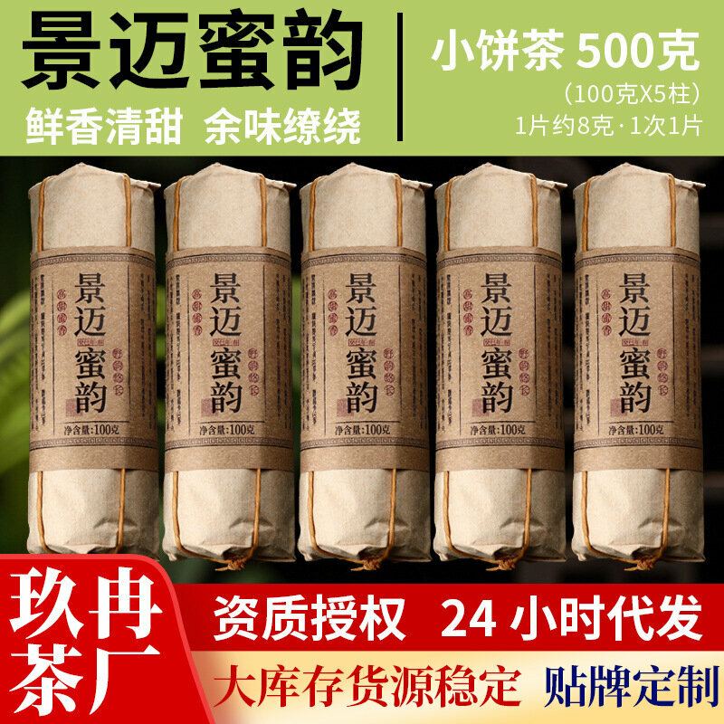 Чай Пуэр Зрелый Мини-Торт Чай Зрелый Пуэр Чай Черный Чай Ченпи Белый Чай Ароматизированный Клееный Рис Маленькие Листья Чая Туо Ароматизированный Клееный