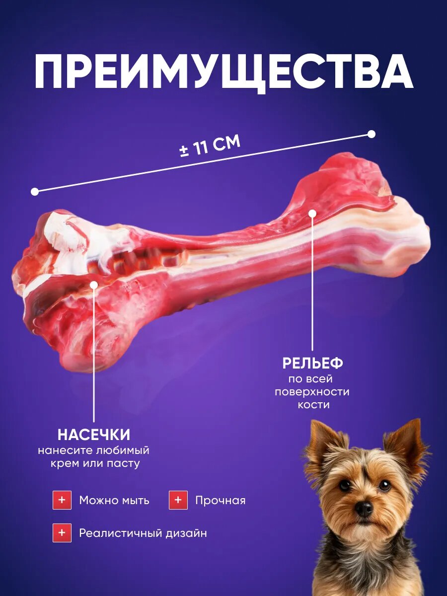 Прочная Кость для щенка — фото 1