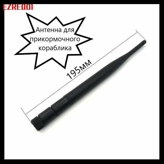 Прикормочный кораблик