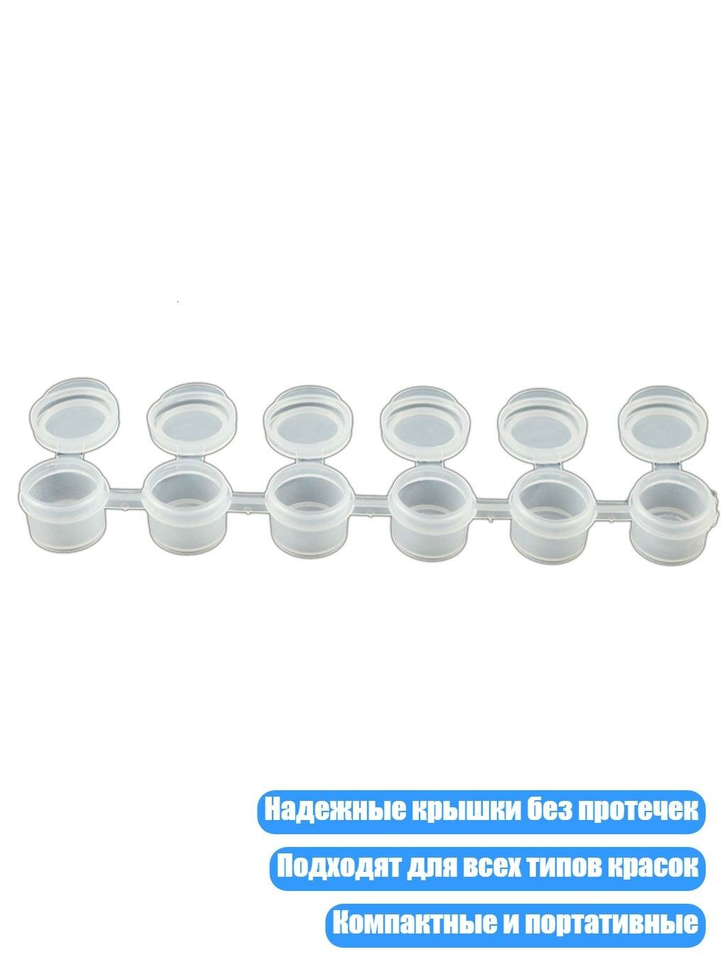 Контейнеры для красок 6/8 секций с крышками, Компания 2Ml6