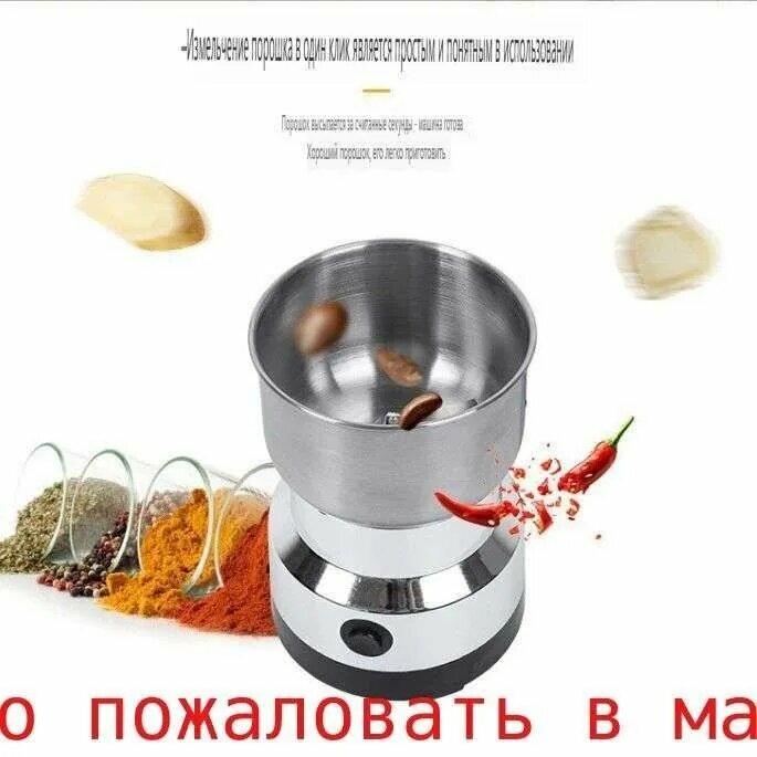 Мощный измельчитель для сухих продуктов. Электрическая мельница для специй, зерна, соли, муки. Блендер-дробилка для дома.