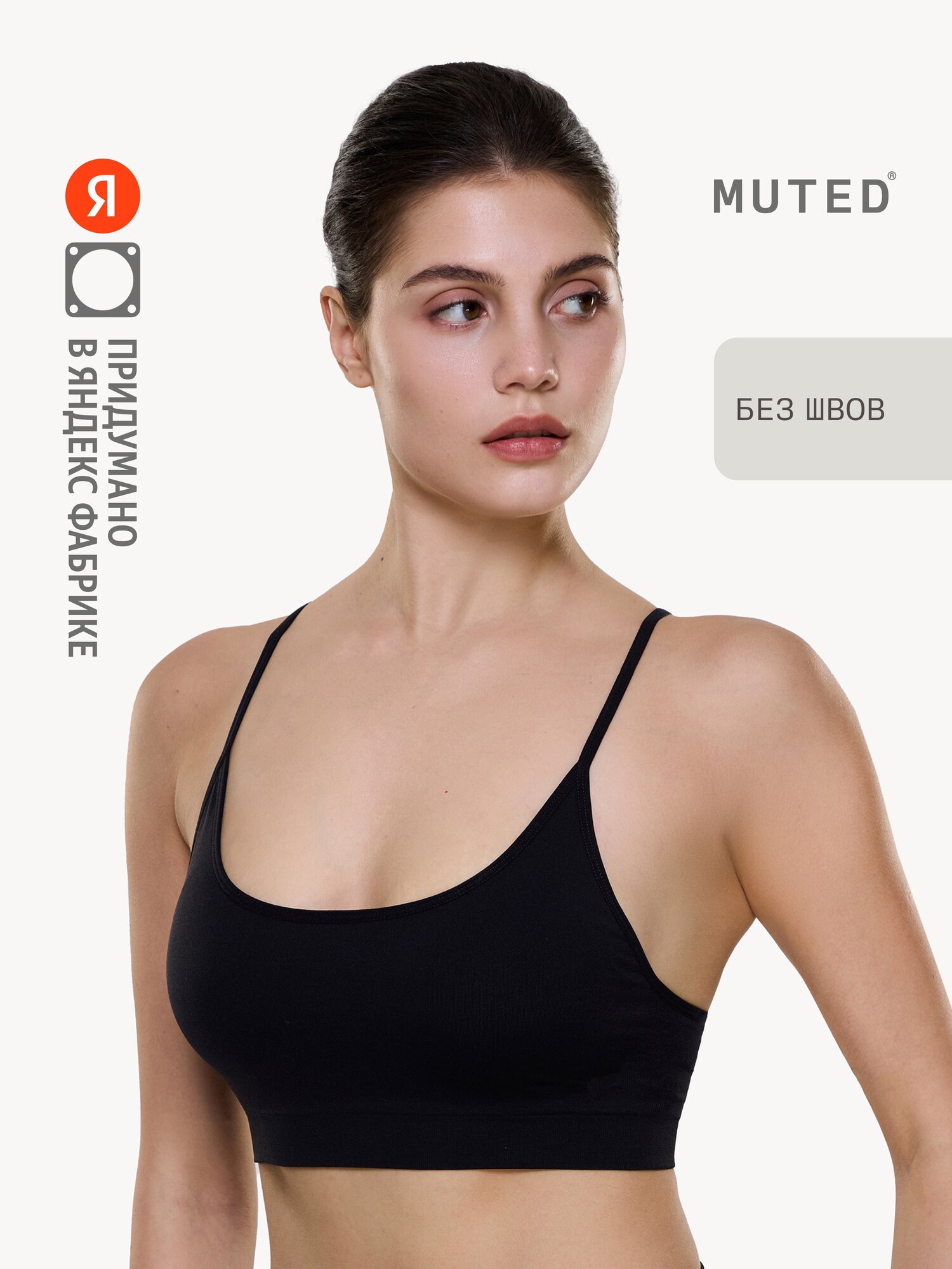 Бюстгальтер SEAM FREE