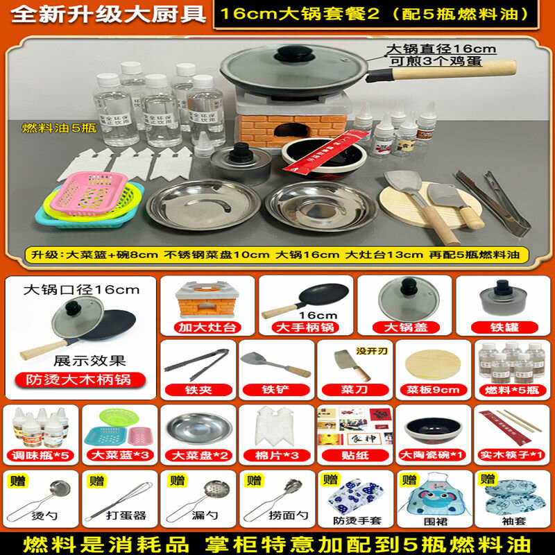 Интернет-знаменитость Мини-кухня Настоящий набор для готовки Полный набор Большая детская кухня Подарок на день рождения для мальчиков и девочек Игрушка