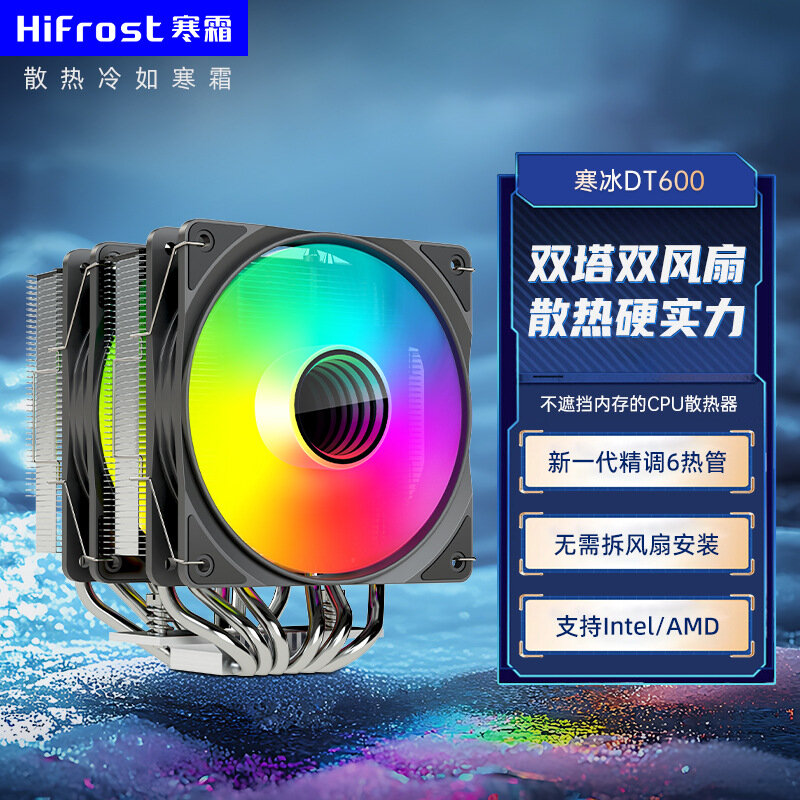 Компьютерный башенный кулер с шестью медными трубками для процессора, настольный, платформа 1700, i7/14-го поколения, 6 тепловых трубок, воздушное охлаждение, вентилятор для процессора