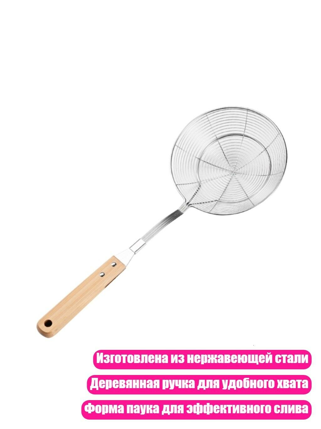 Шумовка из нержавеющей стали для кухни, M