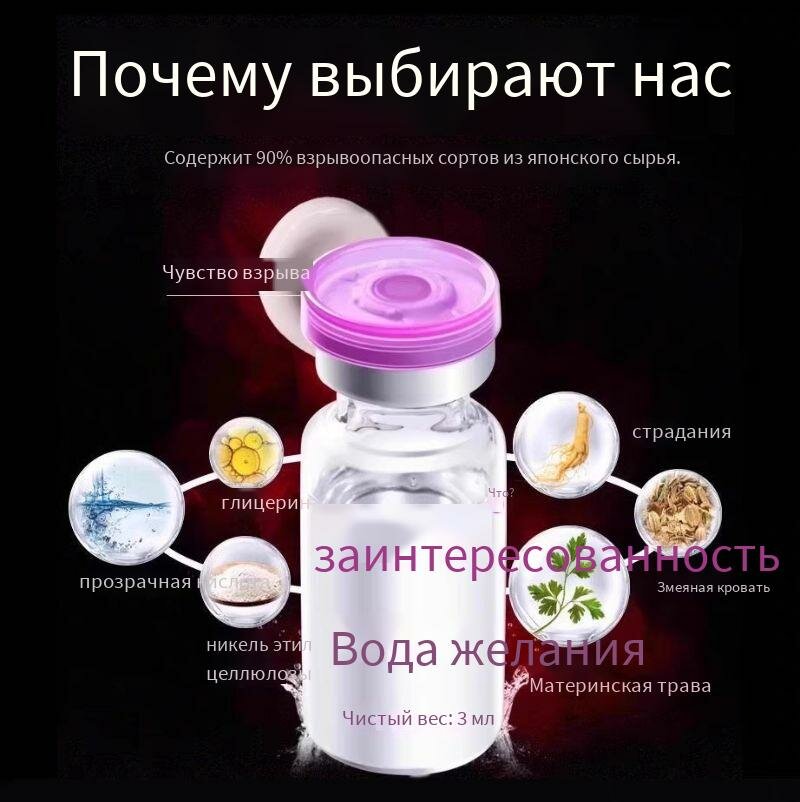 Возбуждающее средство , для клиторальной и вагинальной стимуляции, лиловое, 10мл A3
