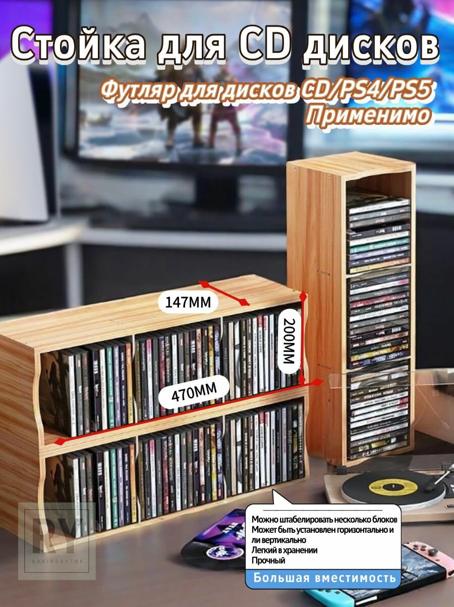 Стойка для CD дисков/Подставки для 30 PS дисков