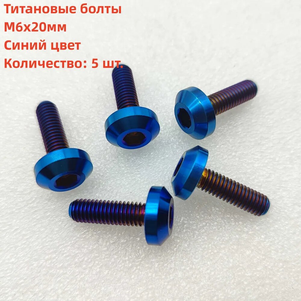 Болт 2 мм, 5 шт.