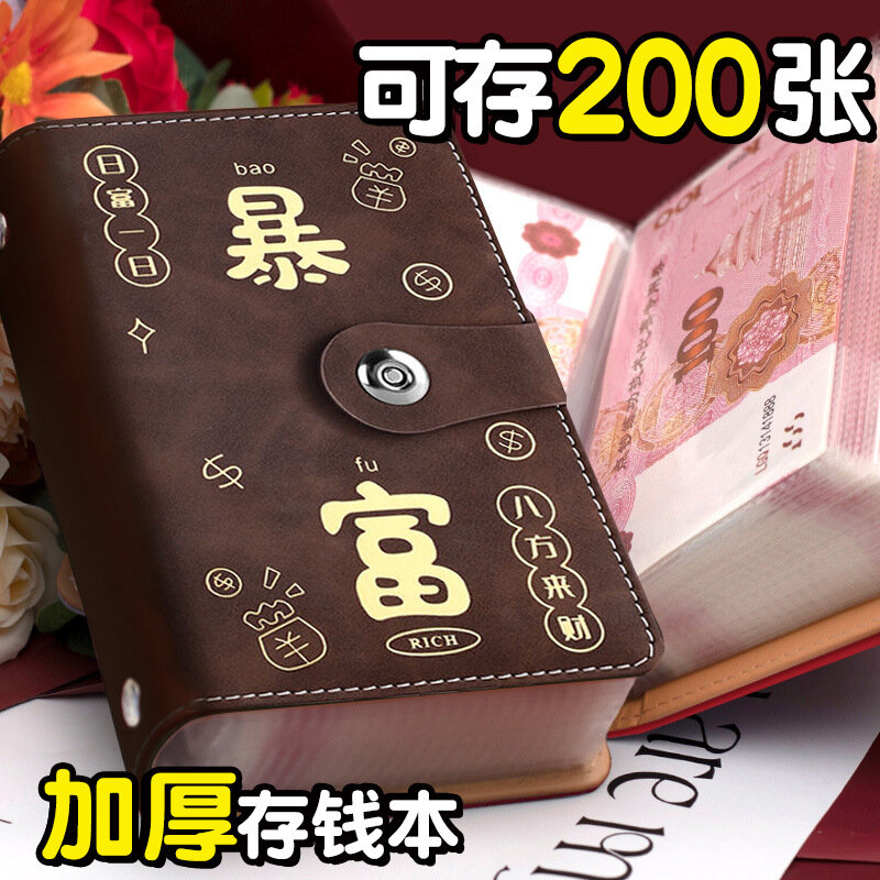 Книга для экономии денег, кассовая книга, большая емкость, интернет-знаменитость, новая модель 2025 года, книга для хранения банкнот с парольным замком для детей