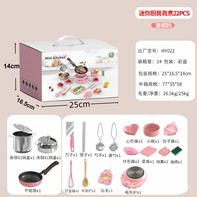2026 Оптовый производитель Мини-кухня Полный набор для готовки Детская кухонная утварь Набор для настоящей готовки Игрушки для ролевых игр