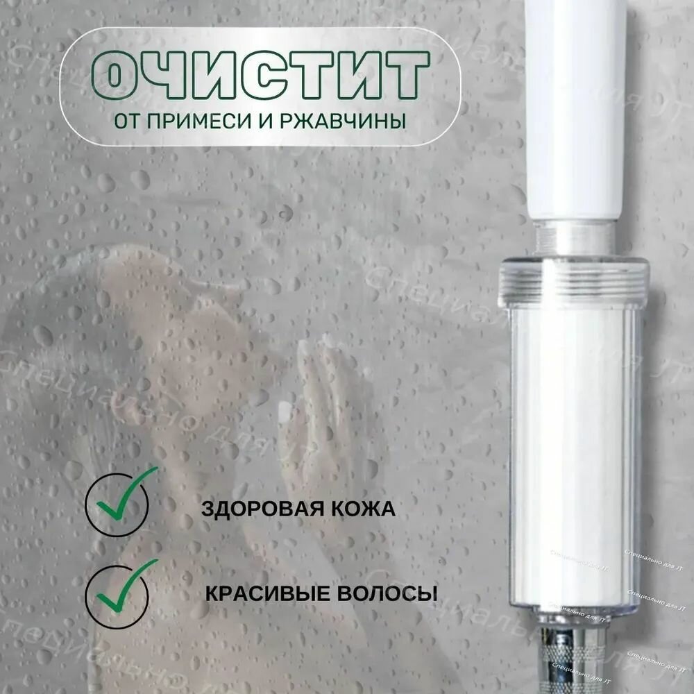 Фильтр для душа — фото 1