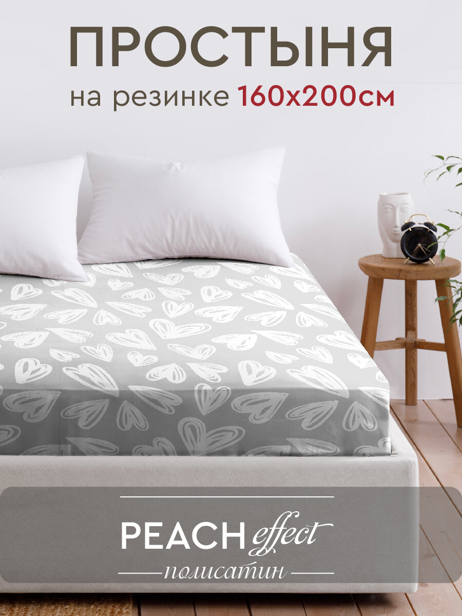 Простыня на резинке The Дом, 160х200х25 см, Полисатин, Grey Hearts