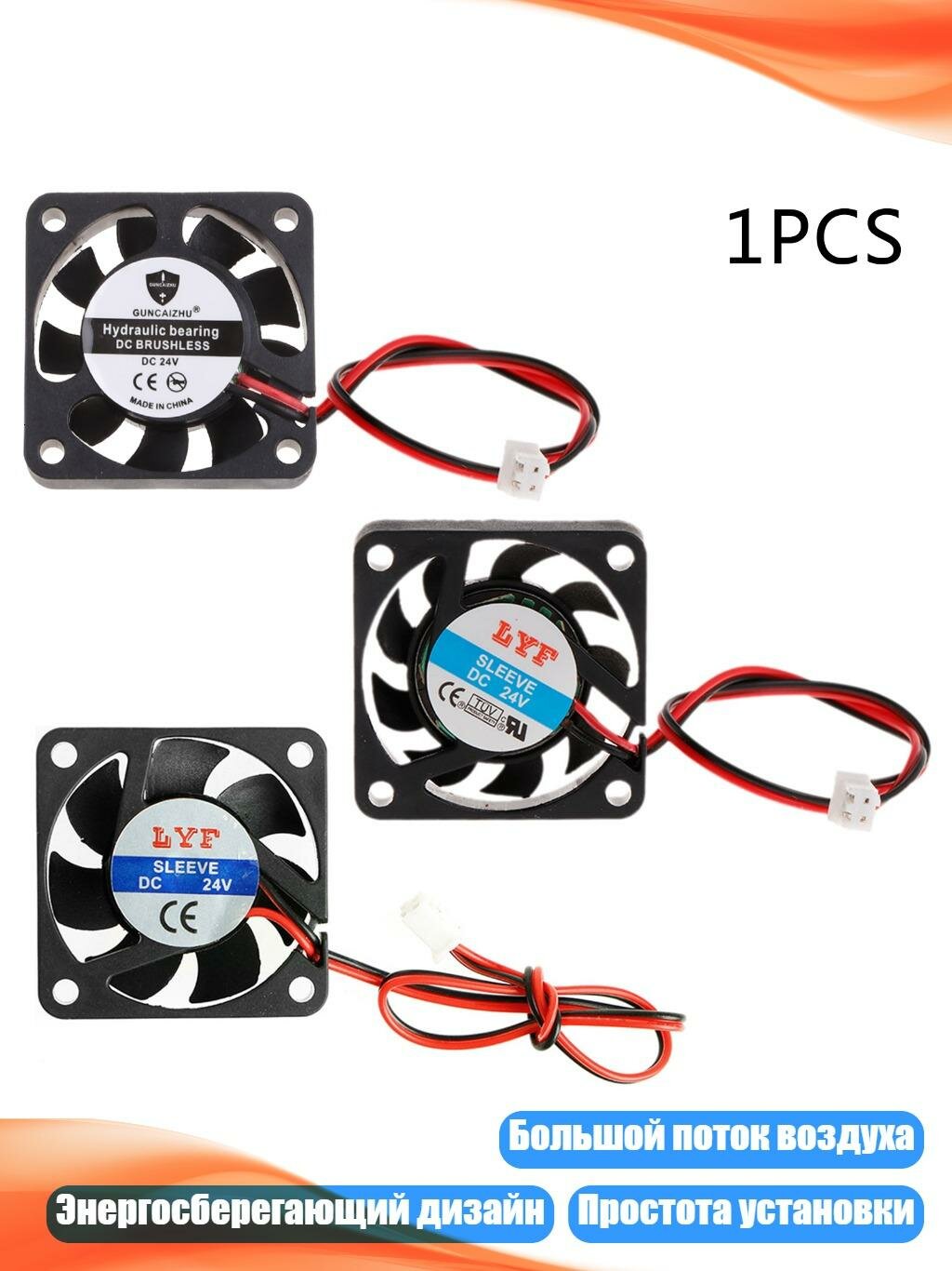 Охлаждающий вентилятор 40×40×10 мм, 24 В постоянного тока, Черный