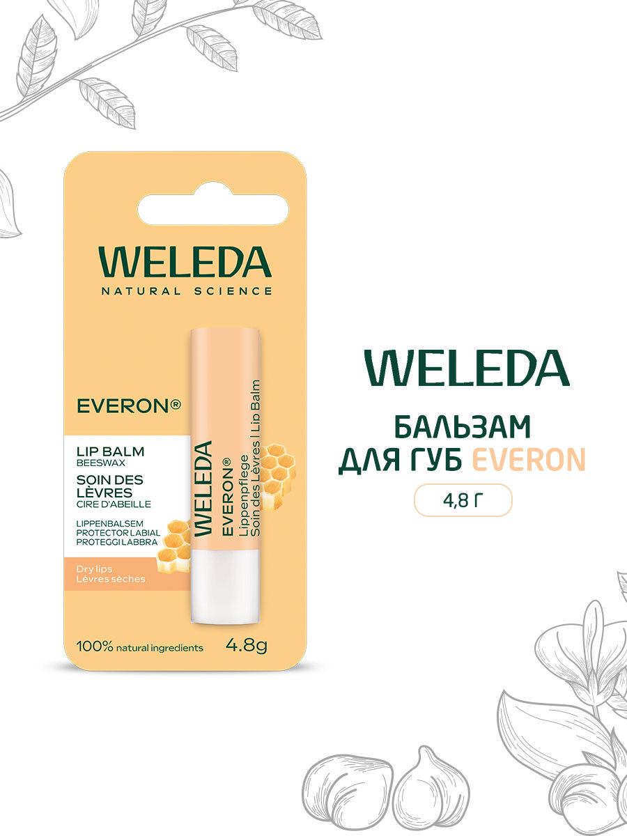 Weleda Питательный и увлажняющий бальзам для губ Everon, 4,8 гр