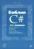 Книга "Библия C#"