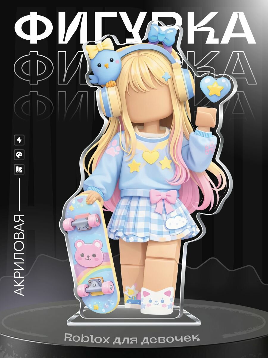 Акриловая фигурка Roblox для девочек