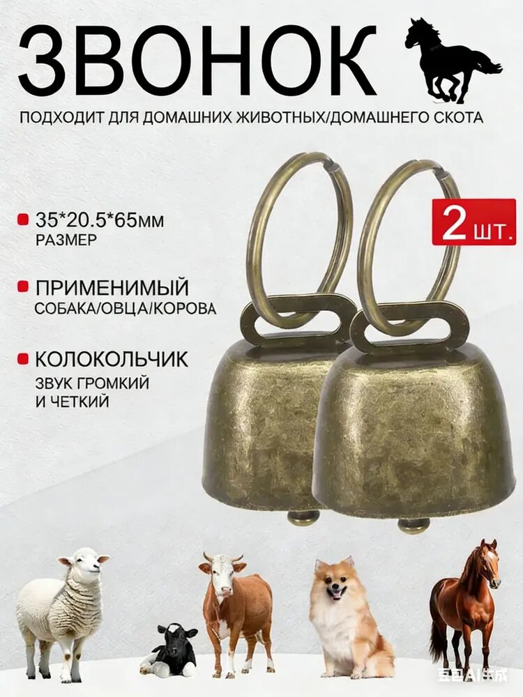 Украшение для животных