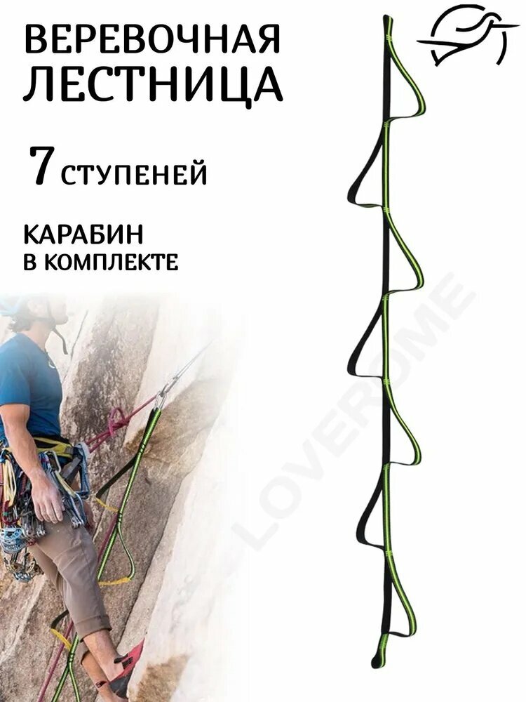 Эксклюзивная мобильная лестница для скалолазания, применяемая в условиях дикой природы для восхождения на деревья и организации охоты, оснащенная комплектом дополнительных колец