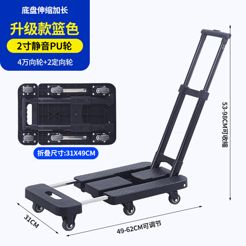Портативная складная тележка, ручная тележка для перевозки грузов, бытовая платформенная тележка, тележка для багажа, портативный прицеп, тележка с выдвижной ручкой.