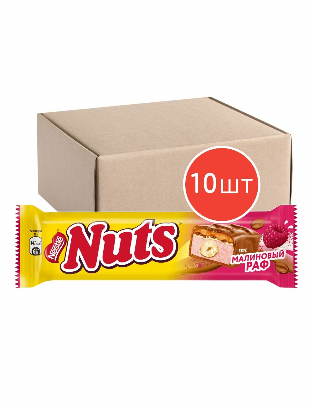 Шоколадный батончик Nuts Малиновый Раф 60г 10шт