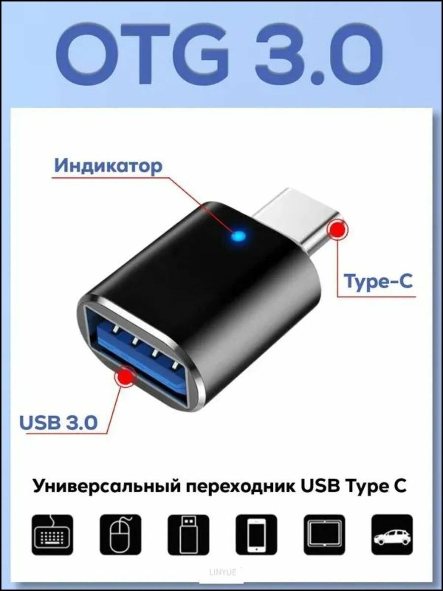 Кабель для компьютерной периферии