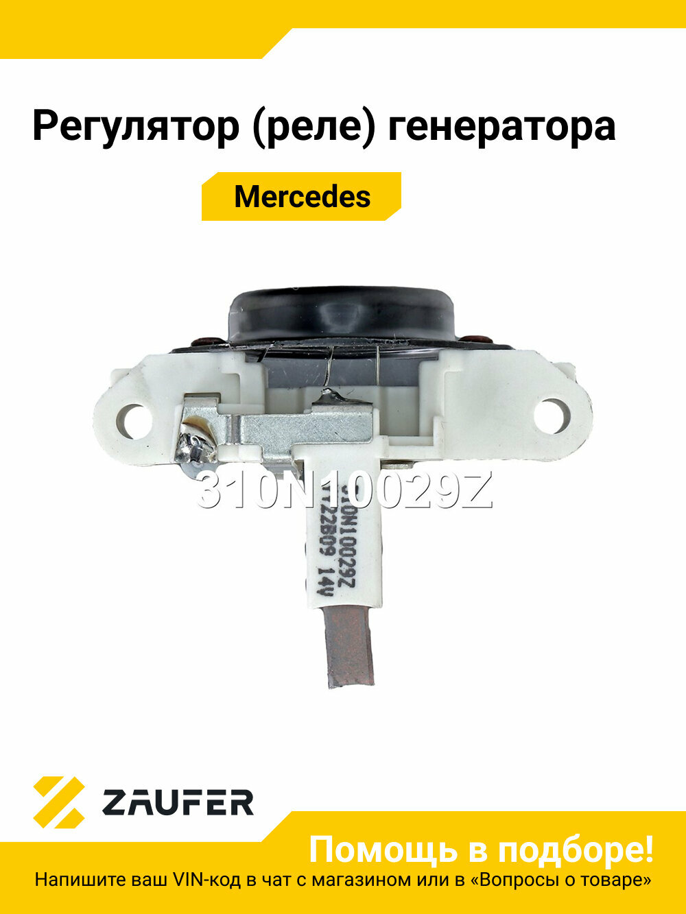 Регулятор генератора Mercedes E W124 W210 C W202 CLK W208 G W463 ML W163 SLK W170