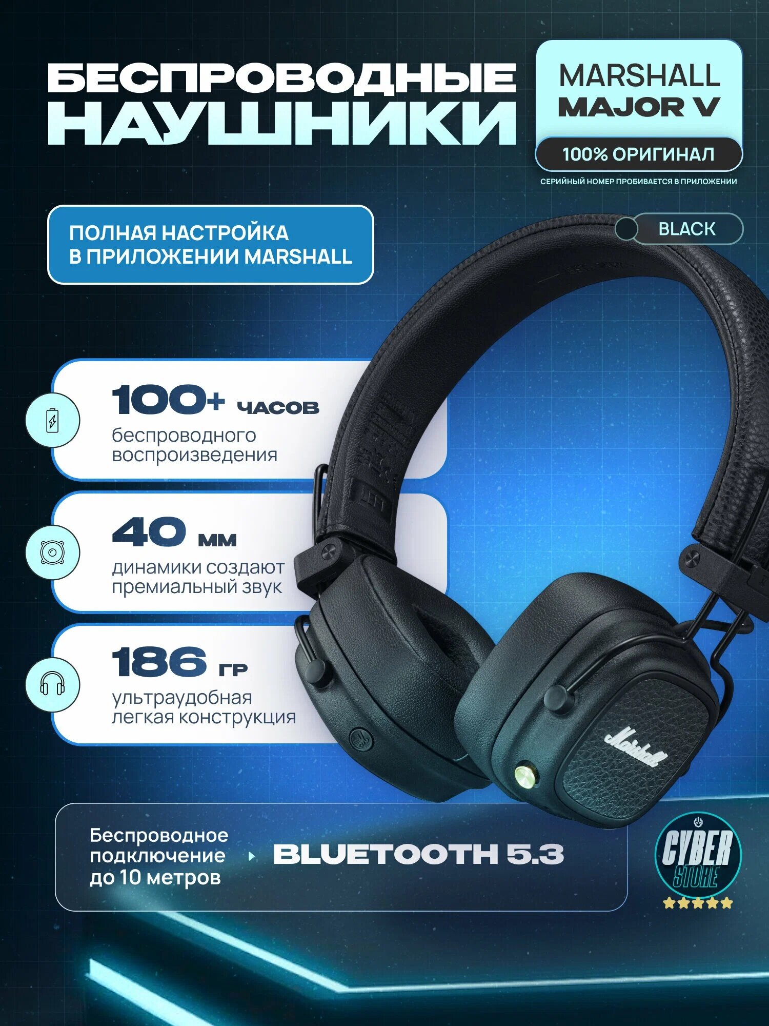 Наушники Marshall Major V Black накладные беспроводные Bluetooth 5.3 время работы 100 часов защита IPX4