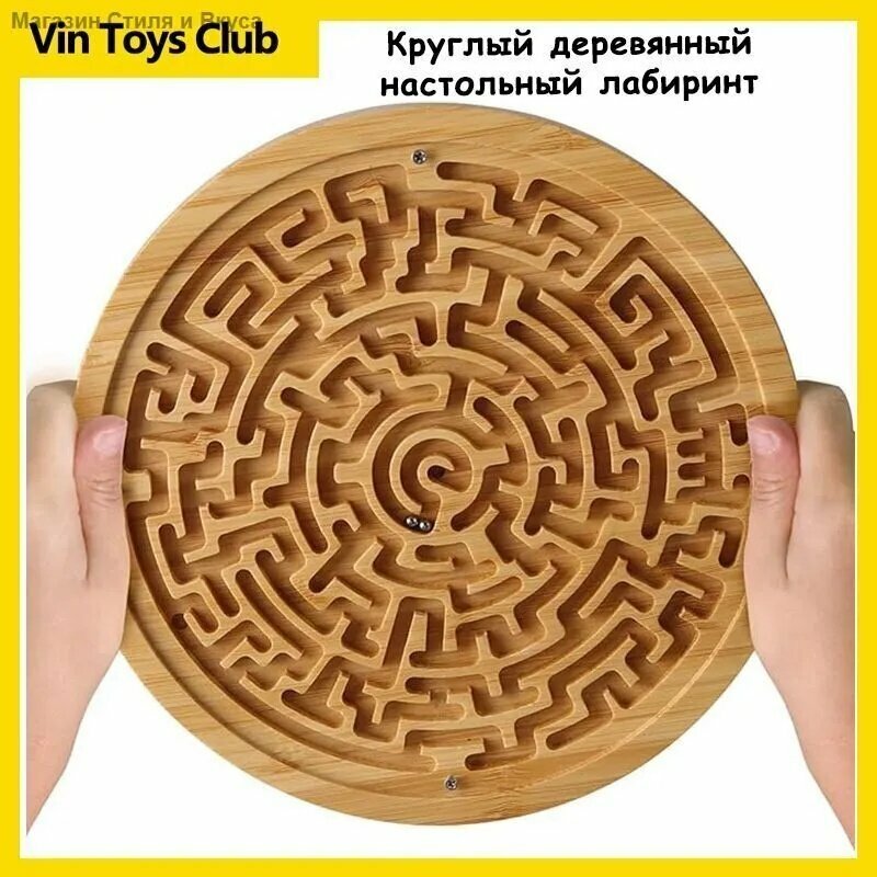 Лабиринт "Лабиринт", игра из дерева и бамбука, для развития навыков, бежевый